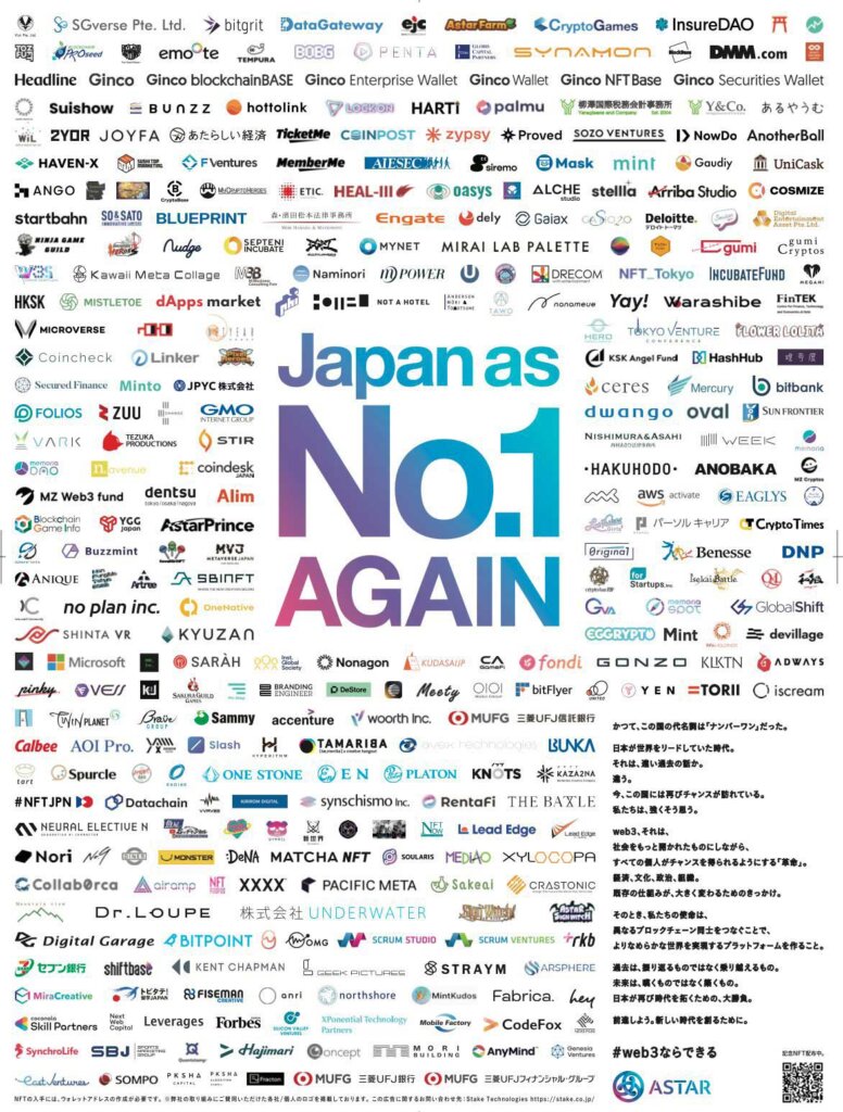 日本経済新聞9月26日朝刊「Japan as No.1 AGAIN全面広告」にVeryLongAnimalsが掲載されました ...